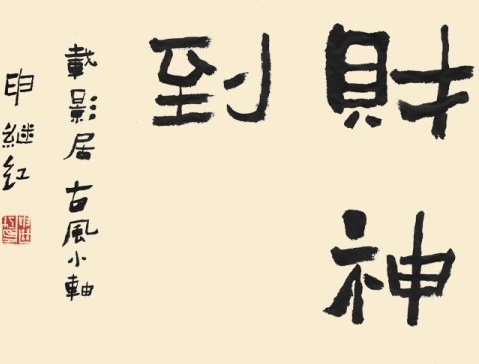 Calligraphy painting free psd download (280 Free psd) for commercial ...