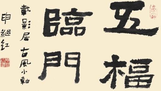 Calligraphy painting free psd download (280 Free psd) for commercial ...